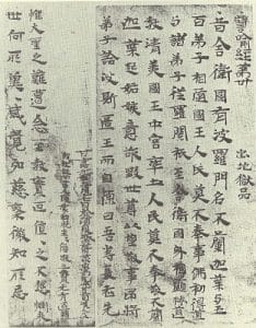 China's Gift to the World: The Invention and Spread of Paper