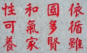 Fascinating Information About Chinese Characters (How Many - Evolution ...
